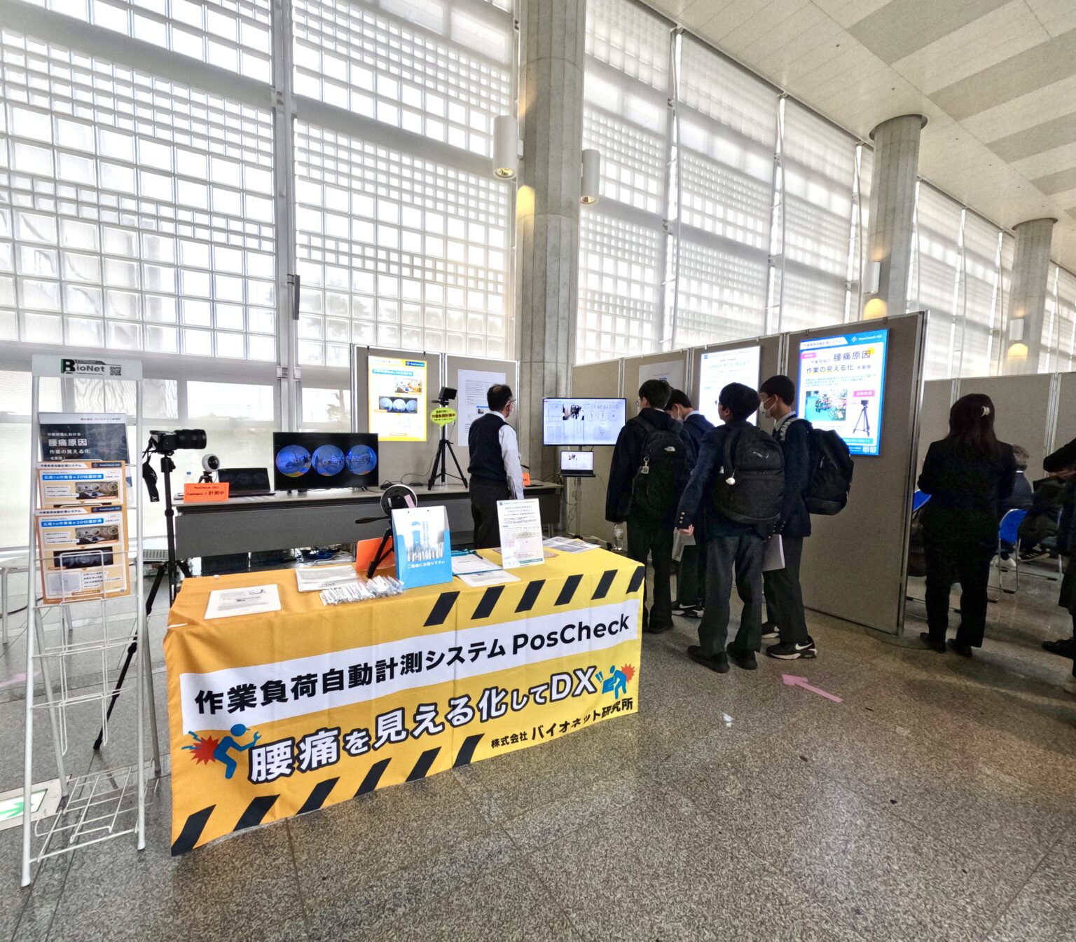 中高生の科学技術コンテスト「つくばScience Edge」の会場でPosCheckのデモ展示を行いました - 株式会社バイオネット研究所