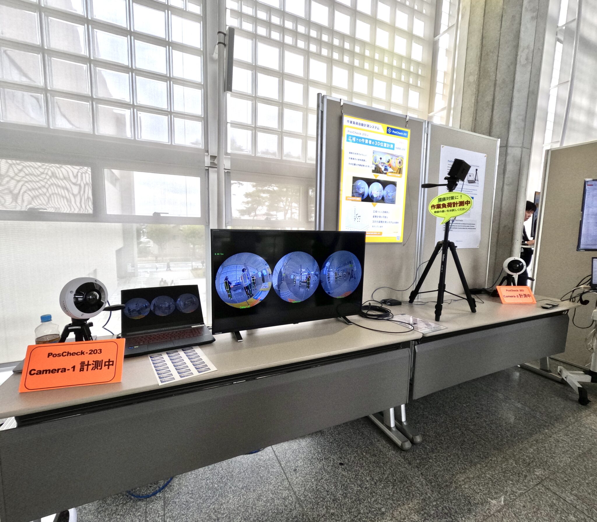 中高生の科学技術コンテスト「つくばScience Edge」の会場でPosCheckのデモ展示を行いました - 株式会社バイオネット研究所