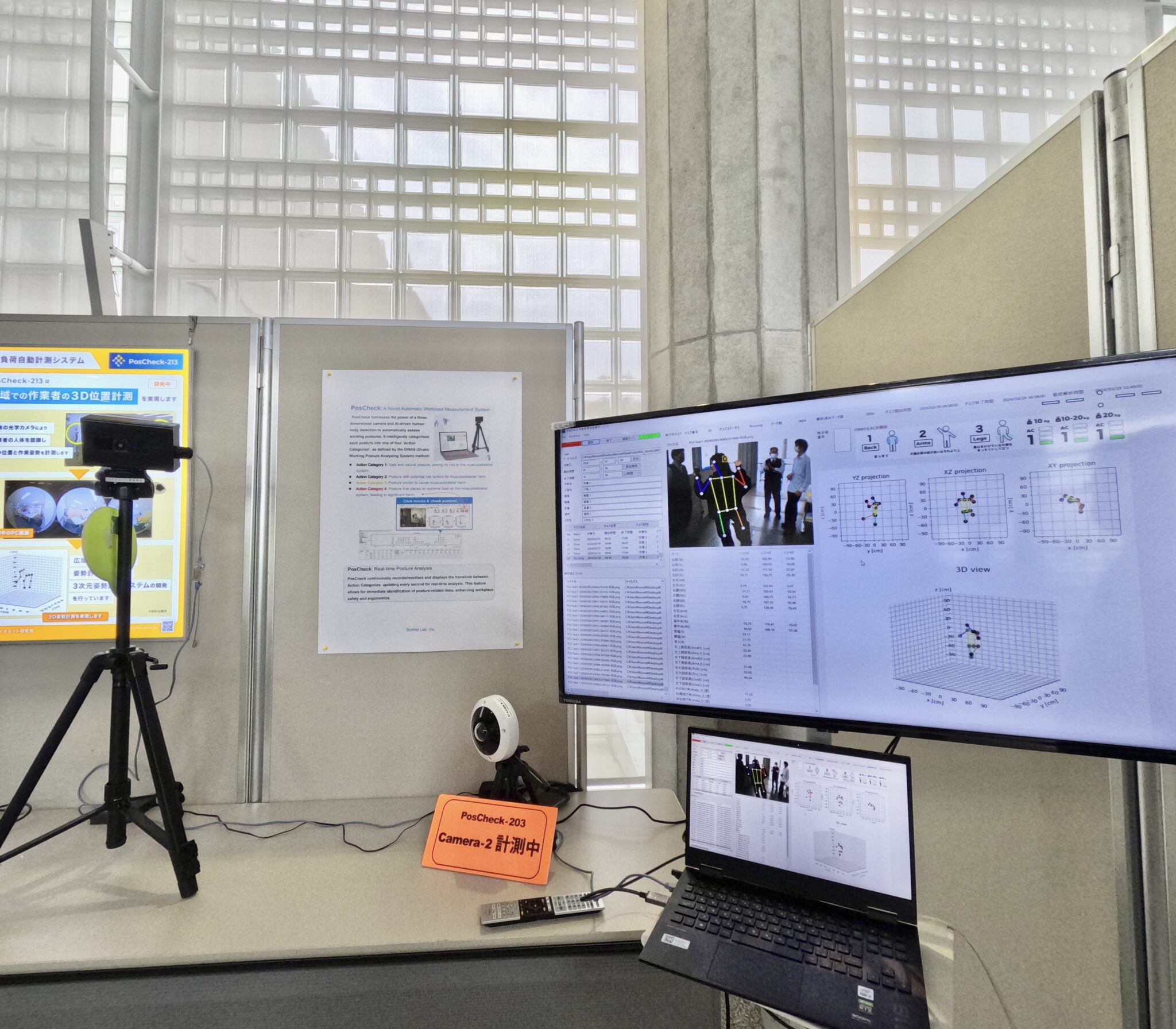 中高生の科学技術コンテスト「つくばScience Edge」の会場でPosCheckのデモ展示を行いました - 株式会社バイオネット研究所